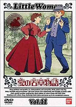 愛の若草物語(11) [DVD]【メーカー名】バンダイビジュアル【メーカー型番】【ブランド名】バンダイビジュアル【商品説明】愛の若草物語(11) [DVD]この度はご来店誠に有難うございます！当店では初期不良に限り、商品到着から7日間は返品...