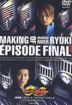 劇場版 仮面ライダー龍騎 EPISODE FINAL メイキング [DVD]【メーカー名】東映ビデオ【メーカー型番】【ブランド名】【商品説明】劇場版 仮面ライダー龍騎 EPISODE FINAL メイキング [DVD]この度はご来店誠に有難...