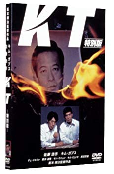 KT 特別版 [DVD]【メーカー名】ブエナ・ビスタ・ホーム・エンターテイメント【メーカー型番】【ブランド名】【商品説明】KT 特別版 [DVD]この度はご来店誠に有難うございます！当店では初期不良に限り、商品到着から7日間は返品を受付けて...