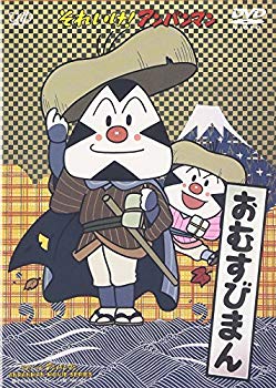 それいけ!アンパンマン おむすびまん [DVD]【メーカー名】バップ【メーカー型番】【ブランド名】バップ【商品説明】それいけ!アンパンマン おむすびまん [DVD]この度はご来店誠に有難うございます！当店では初期不良に限り、商品到着から7日...