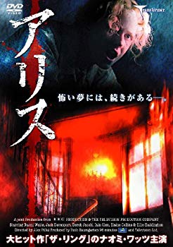 アリス [DVD]【メーカー名】ハピネット・ピクチャーズ【メーカー型番】【ブランド名】ハピネット ピーエム【商品説明】アリス [DVD]この度はご来店誠に有難うございます！当店では初期不良に限り、商品到着から7日間は返品を受付けております。...