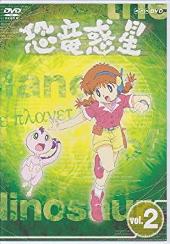 恐竜惑星 2 [DVD]【メーカー名】アミューズ・ビデオ【メーカー型番】【ブランド名】【商品説明】恐竜惑星 2 [DVD]この度はご来店誠に有難うございます！当店では初期不良に限り、商品到着から7日間は返品を受付けております。ご注文後のお客...