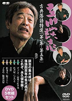 立川談志 古典落語特選 DVD-BOX【メーカー名】ポニーキャニオン【メーカー型番】【ブランド名】ポニーキャニオン【商品説明】立川談志 古典落語特選 DVD-BOXこの度はご来店誠に有難うございます！当店では初期不良に限り、商品到着から7日...