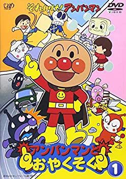 それいけ!アンパンマン アンパンマンとおやくそく(1) [DVD]【メーカー名】バップ【メーカー型番】【ブランド名】バップ【商品説明】それいけ!アンパンマン アンパンマンとおやくそく(1) [DVD]この度はご来店誠に有難うございます！当店...