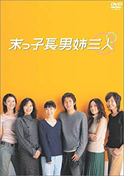 末っ子長男姉三人 DVD-BOX【メーカー名】アミューズソフトエンタテインメント【メーカー型番】【ブランド名】アミューズソフト【商品説明】末っ子長男姉三人 DVD-BOXこの度はご来店誠に有難うございます！当店では初期不良に限り、商品到着か...
