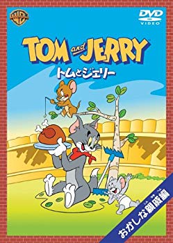 トムとジェリー おかしな親戚編 [DVD]【メーカー名】ワーナー・ホーム・ビデオ【メーカー型番】【ブランド名】ワーナーホームビデオ【商品説明】トムとジェリー おかしな親戚編 [DVD]この度はご来店誠に有難うございます！当店では初期不良に限...
