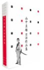 山中貞雄日活作品集 DVD-BOX【メーカー名】日活【メーカー型番】【ブランド名】【商品説明】山中貞雄日活作品集 DVD-BOXこの度はご来店誠に有難うございます！当店では初期不良に限り、商品到着から7日間は返品を受付けております。ご注文後...