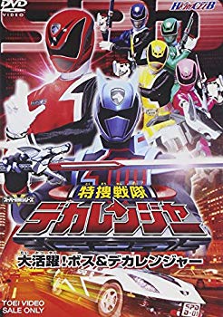 特捜戦隊デカレンジャー(2) [DVD]【メーカー名】東映ビデオ【メーカー型番】【ブランド名】【商品説明】特捜戦隊デカレンジャー(2) [DVD]この度はご来店誠に有難うございます！当店では初期不良に限り、商品到着から7日間は返品を受付けて...