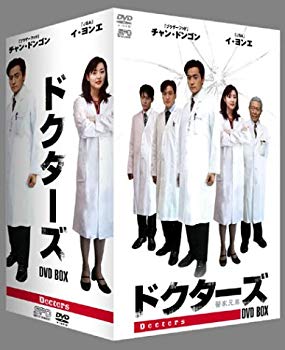 ドクターズ DVD-BOX【メーカー名】エスピーオー【メーカー型番】【ブランド名】エスピーオー【商品説明】ドクターズ DVD-BOXこの度はご来店誠に有難うございます！当店では初期不良に限り、商品到着から7日間は返品を受付けております。ご注...