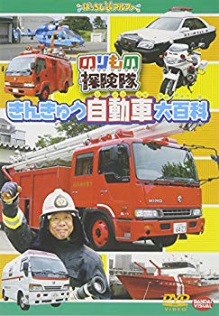 未使用、未開封品ですが弊社で一般の方から買取しました中古品です。一点物で売り切れ終了です。のりもの探険隊 きんきゅう自動車大百科 [DVD]【メーカー名】バンダイビジュアル【メーカー型番】【ブランド名】バンダイビジュアル【商品説明】のりもの...