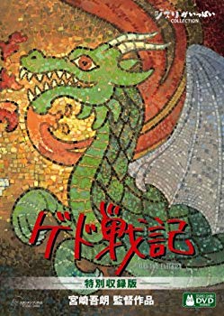 ゲド戦記　特別収録版 [DVD]【メーカー名】ブエナ・ビスタ・ホーム・エンターテイメント【メーカー型番】【ブランド名】ウォルト テ゛ィス゛ニー スタシ゛オ ホームエンターテイメント【商品説明】ゲド戦記　特別収録版 [DVD]この度はご来店誠...