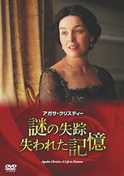 アガサ・クリスティー 謎の失踪 失われた記憶 [DVD]【メーカー名】ハピネット・ピクチャーズ【メーカー型番】【ブランド名】ハピネット ピーエム【商品説明】アガサ・クリスティー 謎の失踪 失われた記憶 [DVD]この度はご来店誠に有難うござ...