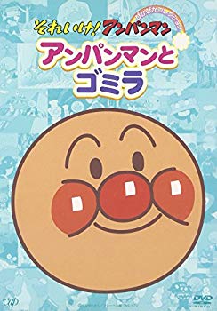 未使用、未開封品ですが弊社で一般の方から買取しました中古品です。一点物で売り切れ終了です。それいけ!アンパンマン ぴかぴかコレクション アンパンマンとゴミラ [DVD]【メーカー名】バップ【メーカー型番】【ブランド名】バップ【商品説明】それ...