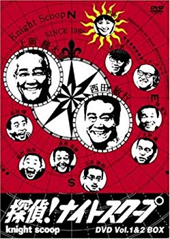 探偵!ナイトスクープ Vol.1&2 BOX [DVD]【メーカー名】ワーナー・ホーム・ビデオ【メーカー型番】【ブランド名】ワーナーホームビデオ【商品説明】探偵!ナイトスクープ Vol.1&2 BOX [DVD]この度はご来店誠に有難うござ...