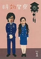 時効警察 1巻 [DVD]【メーカー名】角川エンタテインメント【メーカー型番】【ブランド名】アスミック【商品説明】時効警察 1巻 [DVD]この度はご来店誠に有難うございます！当店では初期不良に限り、商品到着から7日間は返品を受付けておりま...