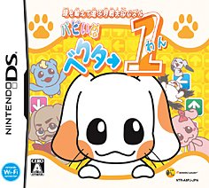 【状態　非常に良い】頭を鍛えて遊ぶ対戦矢印パズル パピぃぬベクター 1(わん)【メーカー名】メガサイバー【メーカー型番】13306191【ブランド名】メガサイバー【商品説明】頭を鍛えて遊ぶ対戦矢印パズル パピぃぬベクター 1(わん)DSこの...