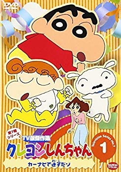 クレヨンしんちゃん TV版傑作選 第7期シリーズ 1 [DVD]【メーカー名】シンエイ動画【メーカー型番】【ブランド名】バンダイビジュアル【商品説明】クレヨンしんちゃん TV版傑作選 第7期シリーズ 1 [DVD]この度はご来店誠に有難うご...