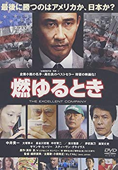 燃ゆるとき [DVD]【メーカー名】角川書店【メーカー型番】【ブランド名】角川書店 (映像)【商品説明】燃ゆるとき [DVD]この度はご来店誠に有難うございます！当店では初期不良に限り、商品到着から7日間は返品を受付けております。ご注文後の...