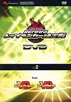 BEMANI トップランカー決定戦 2006DVD vol.2 feat. GuitarFreaksV2 & DrumManiaV2【メーカー名】ソニー・ミュージックディストリビューション【メーカー型番】【ブランド名】Spe ビジュアルワー...