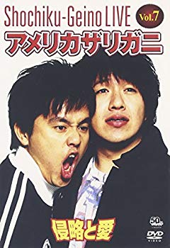 松竹芸能LIVE Vol.7 アメリカザリガニ 侵略と愛 [DVD]【メーカー名】松竹ホームビデオ【メーカー型番】【ブランド名】松竹ホームビデオ【商品説明】松竹芸能LIVE Vol.7 アメリカザリガニ 侵略と愛 [DVD]この度はご来店誠...