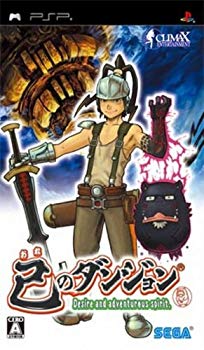 未使用、未開封品ですが弊社で一般の方から買取しました中古品です。一点物で売り切れ終了です。己のダンジョン - PSP【メーカー名】セガ【メーカー型番】13305631【ブランド名】セガゲームス【商品説明】己のダンジョン - PSPこの度はご...