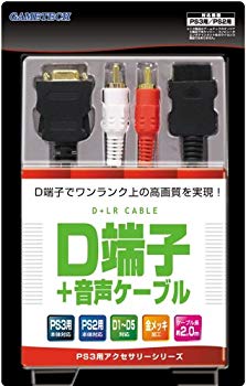 PS3用/PS2用『D端子ケーブル+音声ケーブル』【メーカー名】ゲームテック【メーカー型番】13695651 13695201【ブランド名】ゲームテック【商品説明】PS3用/PS2用『D端子ケーブル+音声ケーブル』この度はご来店誠に有難うご...