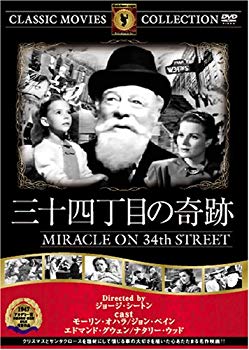三十四丁目の奇跡 [DVD] FRT-081【メーカー名】ファーストトレーディング【メーカー型番】【ブランド名】Used Item【商品説明】三十四丁目の奇跡 [DVD] FRT-081この度はご来店誠に有難うございます！当店では初期不良に...