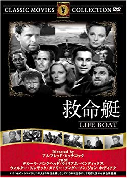 救命艇 [DVD] FRT-108【メーカー名】ファーストトレーディング【メーカー型番】【ブランド名】【商品説明】救命艇 [DVD] FRT-108この度はご来店誠に有難うございます！当店では初期不良に限り、商品到着から7日間は返品を受付け...
