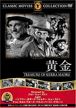 黄金 [DVD] FRT-110【メーカー名】ファーストトレーディング【メーカー型番】【ブランド名】【商品説明】黄金 [DVD] FRT-110この度はご来店誠に有難うございます！当店では初期不良に限り、商品到着から7日間は返品を受付けてお...