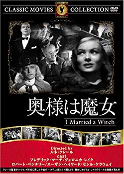奥様は魔女 [DVD] FRT-175【メーカー名】ファーストトレーディング【メーカー型番】【ブランド名】【商品説明】奥様は魔女 [DVD] FRT-175この度はご来店誠に有難うございます！当店では初期不良に限り、商品到着から7日間は返品...