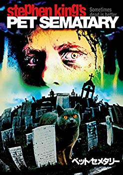 ペット・セメタリー [DVD]【メーカー名】Paramount Home Entertainment(Japan)Limited(CIC)(D)【メーカー型番】【ブランド名】Paramount【商品説明】ペット・セメタリー [DVD]この度...