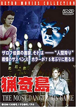 猟奇島 [DVD]【メーカー名】有限会社フォワード【メーカー型番】【ブランド名】【商品説明】猟奇島 [DVD]この度はご来店誠に有難うございます！当店では初期不良に限り、商品到着から7日間は返品を受付けております。ご注文後のお客様都合での返...