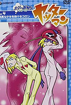 ヤッターマン Vol.4 純真な少女を助けるコロン [DVD]【メーカー名】音光【メーカー型番】【ブランド名】【商品説明】ヤッターマン Vol.4 純真な少女を助けるコロン [DVD]この度はご来店誠に有難うございます！当店では初期不良に限...