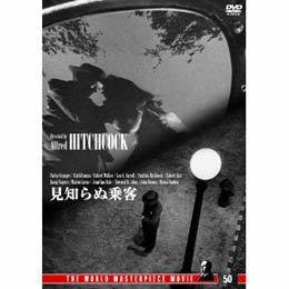 見知らぬ乗客 [DVD]【メーカー名】ビデオメーカー【メーカー型番】【ブランド名】ビデオメーカー【商品説明】見知らぬ乗客 [DVD]この度はご来店誠に有難うございます！当店では初期不良に限り、商品到着から7日間は返品を受付けております。ご注...
