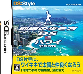 地球の歩き方DS ハワイ【メーカー名】スクウェア・エニックス【メーカー型番】13306371【ブランド名】スクウェア・エニックス【商品説明】地球の歩き方DS ハワイメーカー名：スクウェア・エニックス発売日：2007年10月4日参考価格：2,...