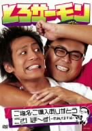 ご指名・ご購入ありがとうございま~す!~感謝してます編~ [DVD]【メーカー名】よしもとミュージックエンタテインメント【メーカー型番】【ブランド名】R【商品説明】ご指名・ご購入ありがとうございま~す!~感謝してます編~ [DVD]この度は...