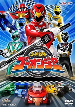 炎神戦隊ゴーオンジャーVOL.1 (ヒーロークラブ) [DVD]【メーカー名】TOEI COMPANY,LTD.(TOE)(D)【メーカー型番】【ブランド名】東映ビデオ【商品説明】炎神戦隊ゴーオンジャーVOL.1 (ヒーロークラブ) [DV...