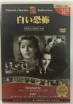 白い恐怖 [DVD]【メーカー名】トーン【メーカー型番】【ブランド名】【商品説明】白い恐怖 [DVD]この度はご来店誠に有難うございます！当店では初期不良に限り、商品到着から7日間は返品を受付けております。ご注文後のお客様都合での返品はお受...