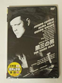 第三の男 [DVD]【メーカー名】ARC【メーカー型番】【ブランド名】ARC【商品説明】第三の男 [DVD]この度はご来店誠に有難うございます！当店では初期不良に限り、商品到着から7日間は返品を受付けております。ご注文後のお客様都合での返品...