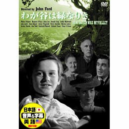 我が谷は緑なりき [DVD]【メーカー名】ARC【メーカー型番】【ブランド名】【商品説明】我が谷は緑なりき [DVD]この度はご来店誠に有難うございます！当店では初期不良に限り、商品到着から7日間は返品を受付けております。ご注文後のお客様都...