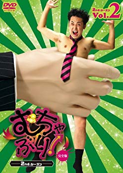 むちゃぶり! 2ndシーズン 完全版 2 [DVD]【メーカー名】Happinet(SB)(D)【メーカー型番】【ブランド名】ハピネット ピーエム【商品説明】むちゃぶり! 2ndシーズン 完全版 2 [DVD]この度はご来店誠に有難うござい...