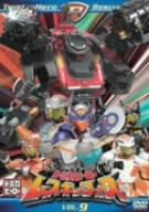 トミカヒーロー レスキューフォース VOL.9 [DVD]【メーカー名】松竹ホームビデオ【メーカー型番】【ブランド名】【商品説明】トミカヒーロー レスキューフォース VOL.9 [DVD]この度はご来店誠に有難うございます！当店では初期不良...