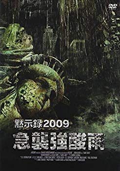 黙示録2009 急襲強酸雨 [DVD]【メーカー名】NIKKATSU CORPORATION(NK)(D)【メーカー型番】【ブランド名】日活株式会社【商品説明】黙示録2009 急襲強酸雨 [DVD]この度はご来店誠に有難うございます！当店で...