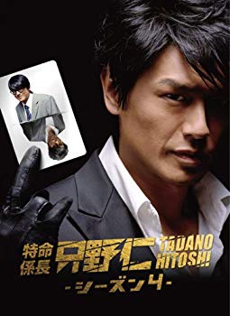特命係長只野仁 シーズン4 DVD-BOX(5枚組)【メーカー名】ビクターエンタテインメント【メーカー型番】【ブランド名】ビクターエンタテインメント【商品説明】特命係長只野仁 シーズン4 DVD-BOX(5枚組)-この度はご来店誠に有難うご...