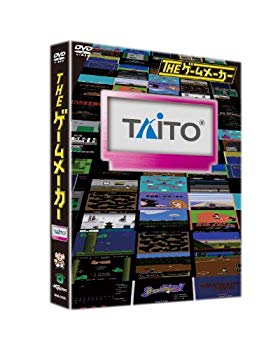 ザ・ゲームメーカー ~タイトー編~ [DVD]【メーカー名】Happinet(SB)(D)【メーカー型番】【ブランド名】ハピネット ピーエム【商品説明】ザ・ゲームメーカー ~タイトー編~ [DVD]この度はご来店誠に有難うございます！当店で...
