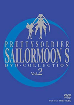 美少女戦士セーラームーンS DVD-COLLECTION Vol.2【メーカー名】TOEI COMPANY,LTD.(TOE)(D)【メーカー型番】【ブランド名】【商品説明】美少女戦士セーラームーンS DVD-COLLECTION Vol....
