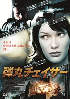 弾丸チェイサー [DVD]【メーカー名】トランスワールドアソシエイツ【メーカー型番】【ブランド名】【商品説明】弾丸チェイサー [DVD]この度はご来店誠に有難うございます！当店では初期不良に限り、商品到着から7日間は返品を受付けております。...