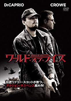 ワールド・オブ・ライズ 特別版 [DVD]【メーカー名】ワーナー・ホーム・ビデオ【メーカー型番】【ブランド名】ワーナーホームビデオ【商品説明】ワールド・オブ・ライズ 特別版 [DVD]この度はご来店誠に有難うございます！当店では初期不良に限...
