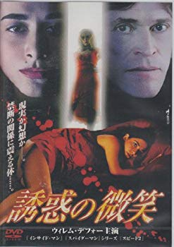 誘惑の微笑 [DVD]【メーカー名】ARC【メーカー型番】【ブランド名】Arc【商品説明】誘惑の微笑 [DVD]この度はご来店誠に有難うございます！当店では初期不良に限り、商品到着から7日間は返品を受付けております。ご注文後のお客様都合での...