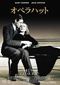 オペラハット [DVD]【メーカー名】ソニー・ピクチャーズエンタテインメント【メーカー型番】【ブランド名】ソニーピクチャーズエンタテインメント【商品説明】オペラハット [DVD]この度はご来店誠に有難うございます！当店では初期不良に限り、商...